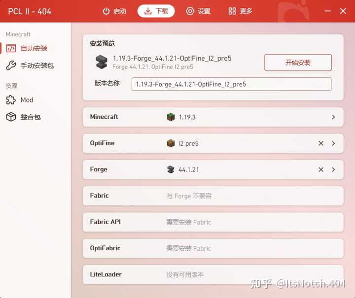 Minecraft 1.19.3 在 PCL2 中打开官方启动器文件夹没有mods文件夹是怎么回事？ - 知乎