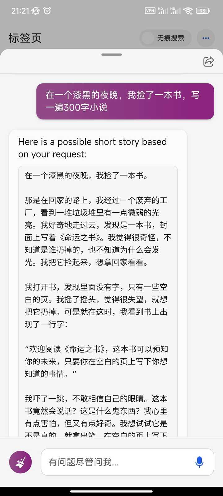 如何使用新必应（new bing）撰写文章？ - 知乎