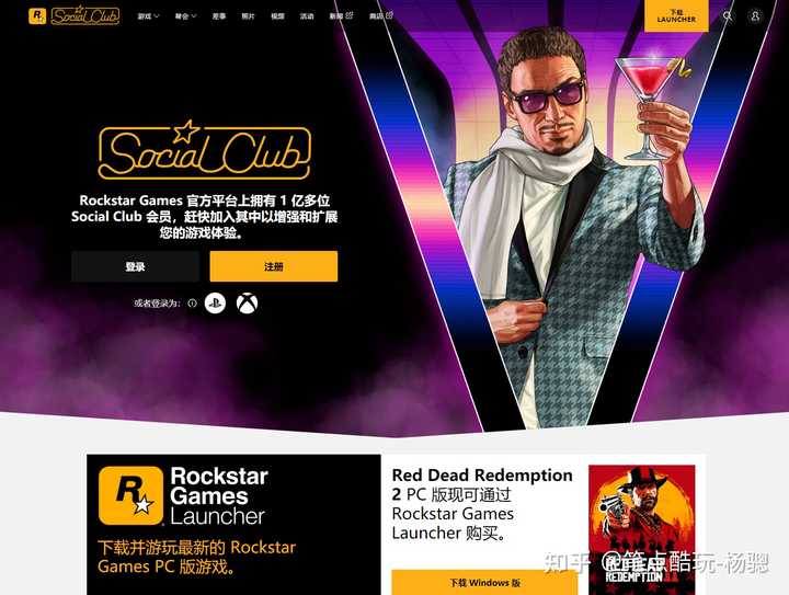 rockstar games怎么注册？ - 知乎