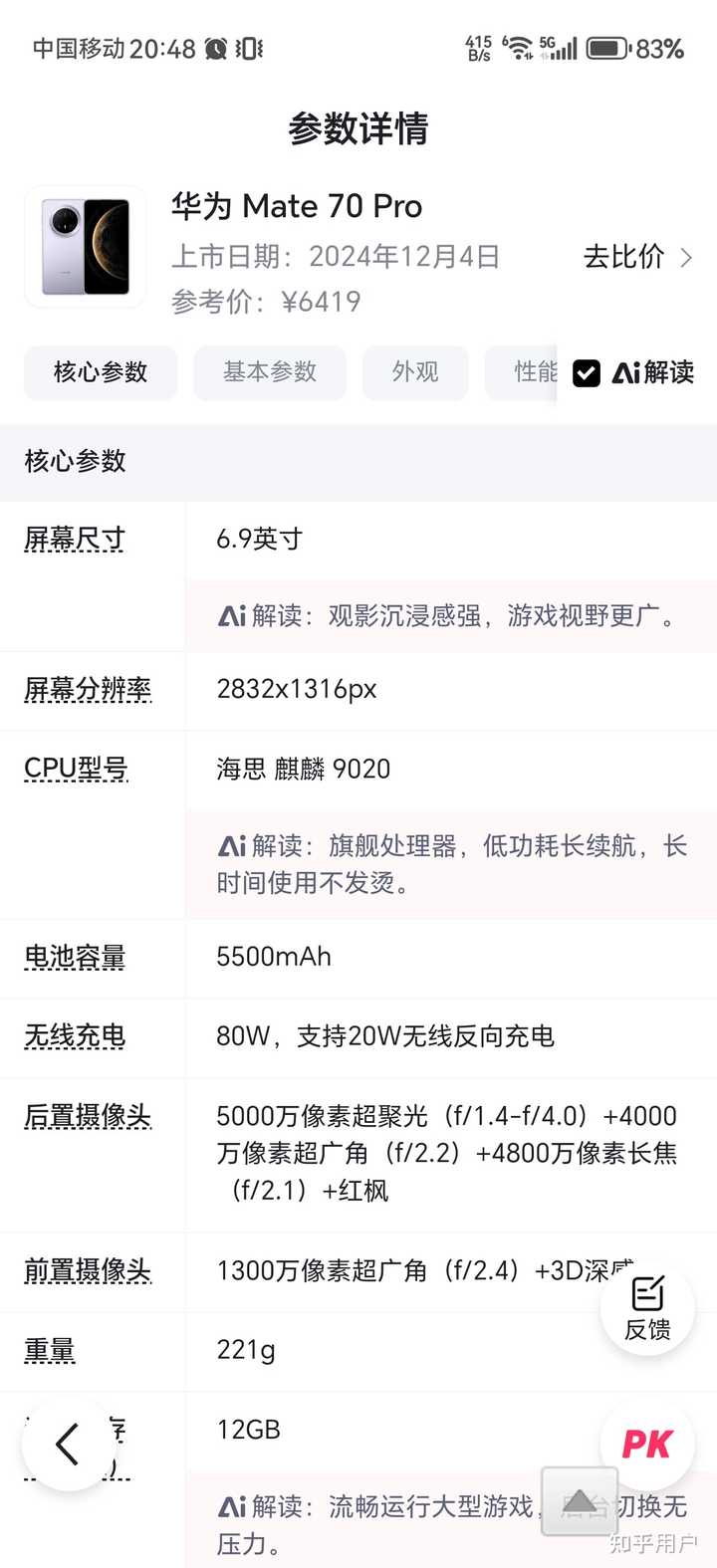 是现在趁618入手华为mate70pro还是等下半年的mate80Pro？ - 知乎