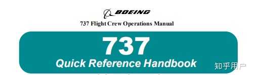 有没有一款详细讲解飞机 QRH的书？ - 知乎