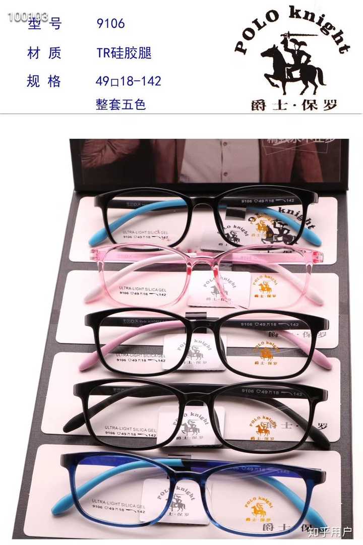 tr90、tr100和纯钛三种镜框材质怎么选择？佩戴舒适度有区别吗？ - 知乎