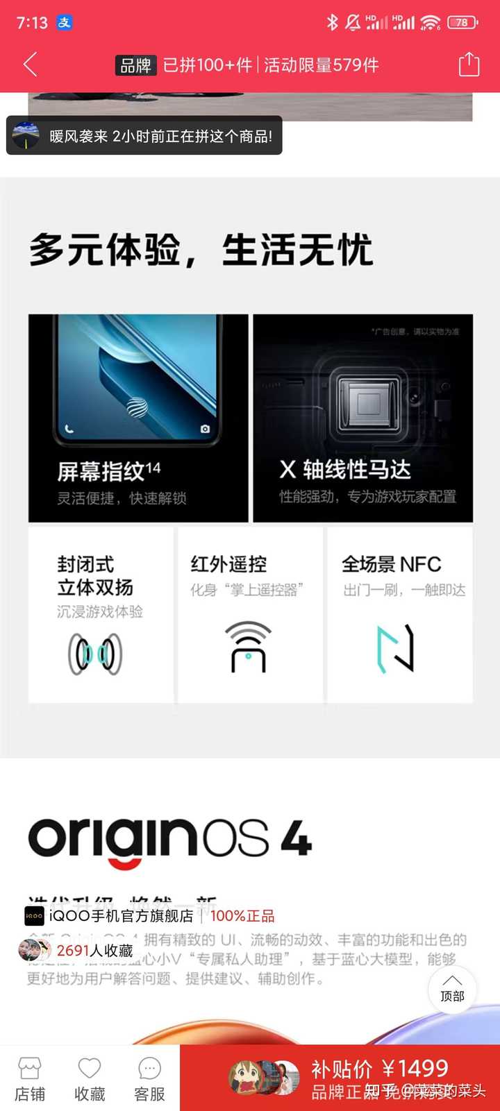 iQOO Z9 的硬件配置如何？ - 知乎