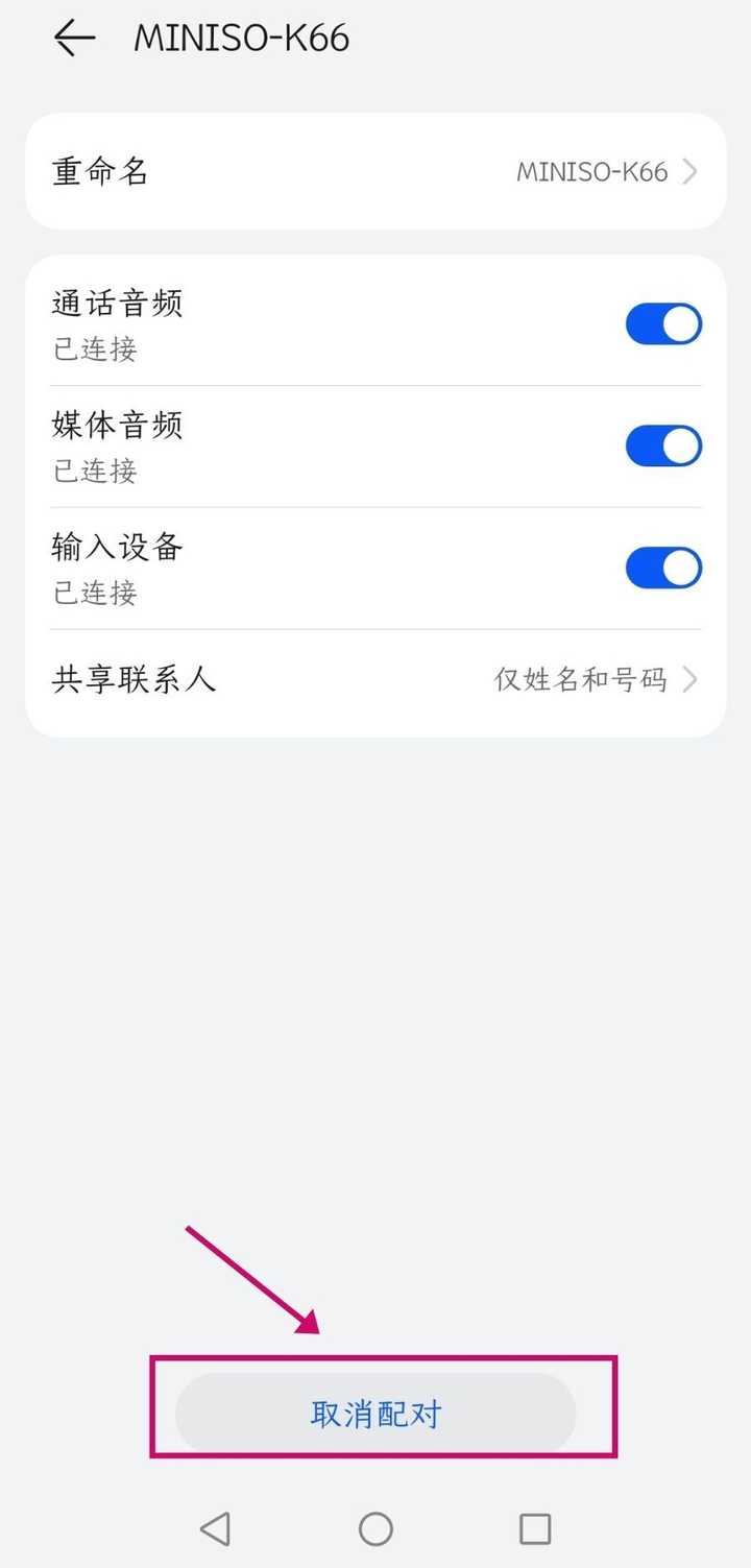 miniso k66蓝牙耳机变成两个独立设备而且只有一边有声音了怎么回事？解决办法是什么？ - 知乎