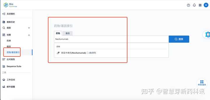 哪里可以查询Necitumumab（耐昔妥珠单抗，Portrazza）最新研发进展和相关生物序列？ - 知乎