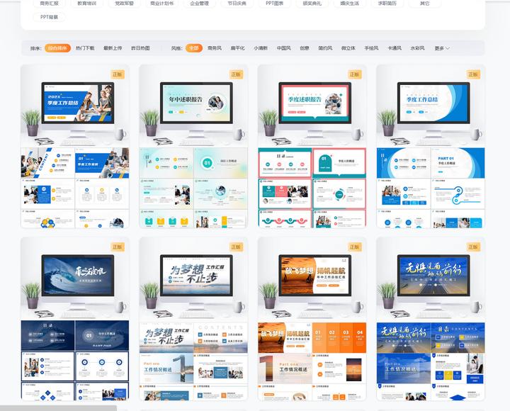 求问付费的PPT模板网站哪个最好？ - 知乎