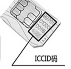 手机meid号，imei号，iccid号，cmiit号，序列号。这些序号有啥信息内容又有什么区别？ - 知乎