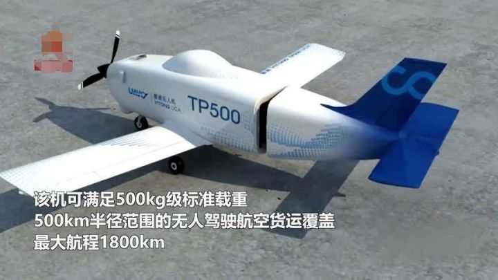 国产 TP 500 无人运输机成功首飞，该运输机有哪些亮点？ - 知乎