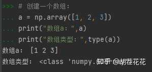 numpy.ndarray和numpy.array为什么有这种差别？ - 知乎