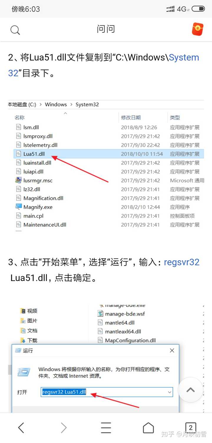 lua51.dll安装不了怎么办？ - 知乎