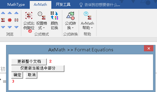 Axmath和Mathtype主要有什么区别？为什么Mathtype卖的那么贵？ - 知乎