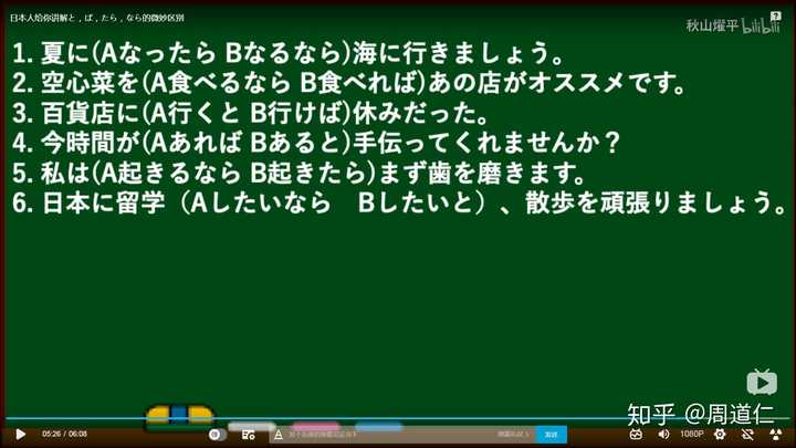 日语学习中关于たら、と、ば、なら。怎么去区分呢？ - 知乎