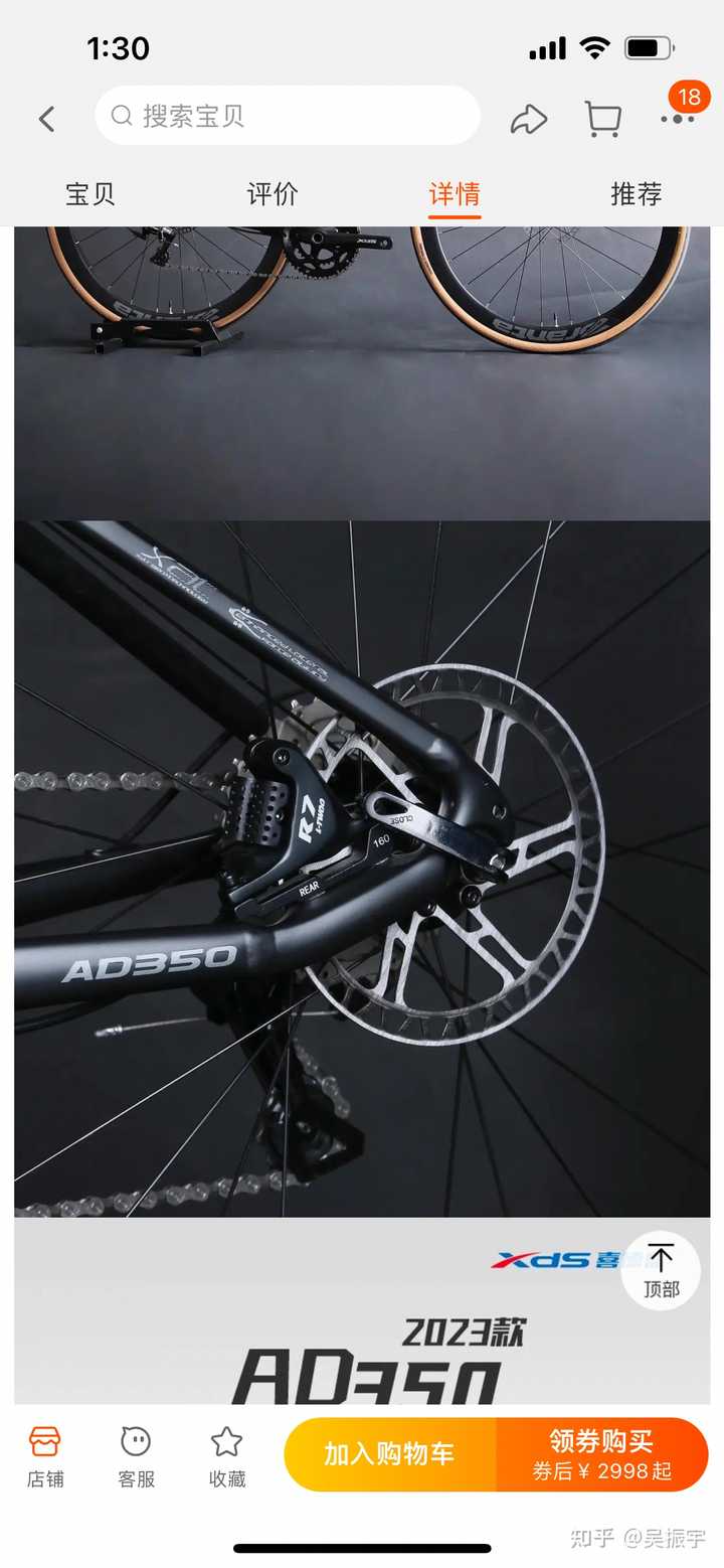 美利达斯特拉95和喜德盛ad350哪个值得? - 知乎