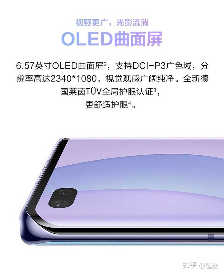 请问华为nova7Pro和荣耀30Pro那款拍照更好？ - 知乎