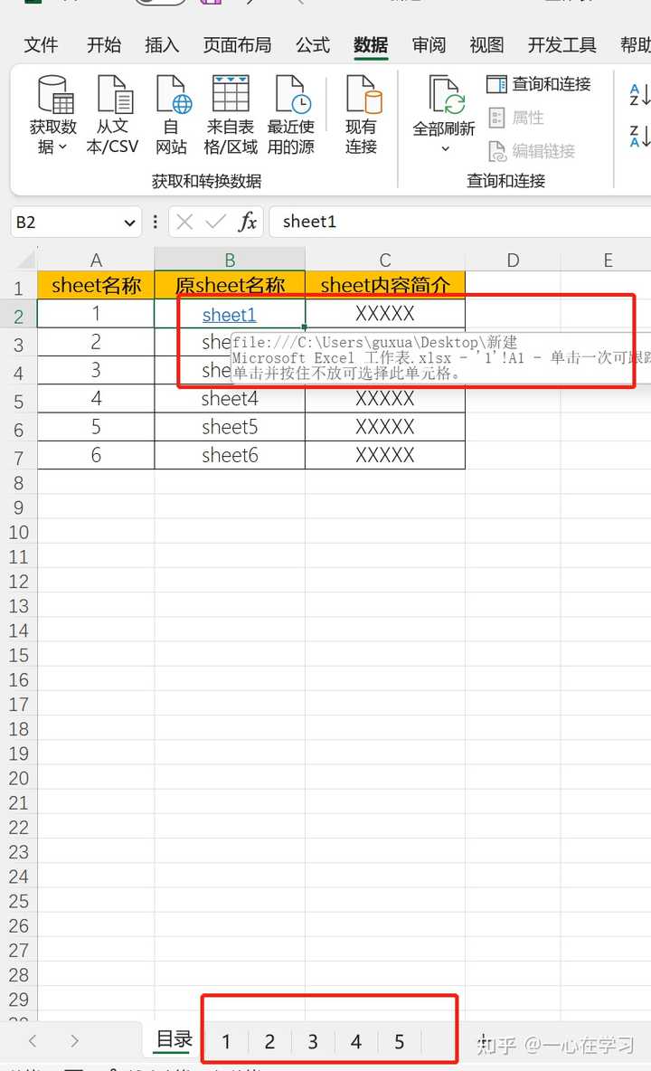 EXCEL左下角的工作表选项卡(sheet1这些)太多了后能不能多行显示？ - 知乎