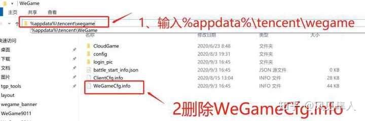 wegame一登陆就一直弹这个窗口怎么解决？ - 知乎