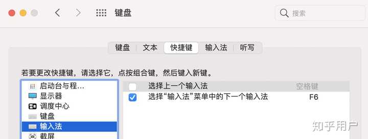 mac经常自动切换输入法造成困扰，请问如何解决？ - 知乎
