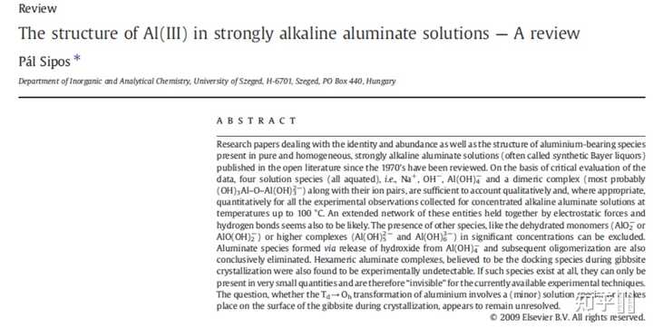 真正的AlO2-离子存在于哪里？ - 知乎