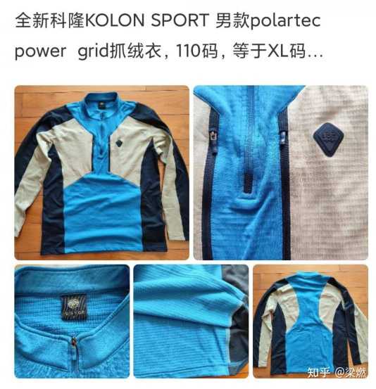 如何评价韩国户外运动品牌 KOLON 可隆？ - 知乎