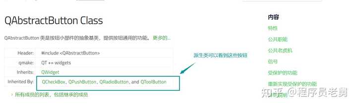 如何用 qt 做 ui 界面？ - 知乎