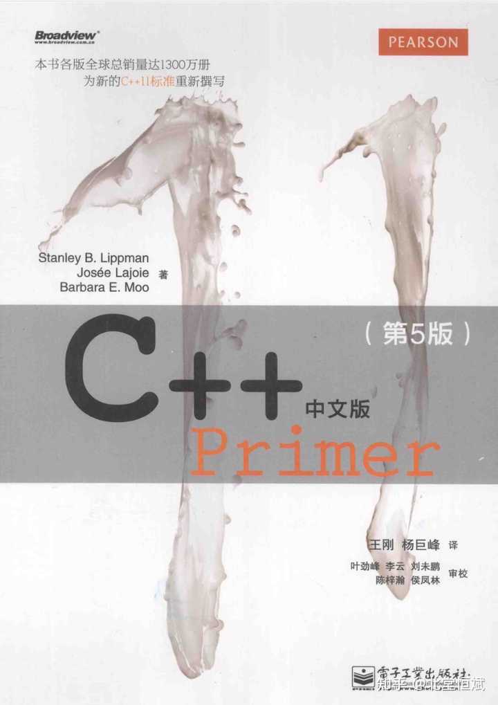 《C++ Primer》和《C++ Primer Plus》有哪些区别？ - 知乎