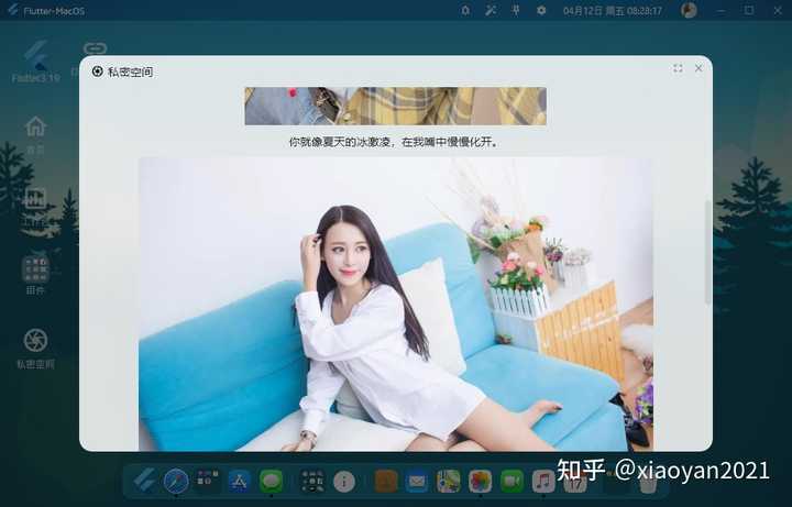 用flutter写Win，Mac，Linux跨平台桌面端程序，合适吗，坑多吗？ - 知乎