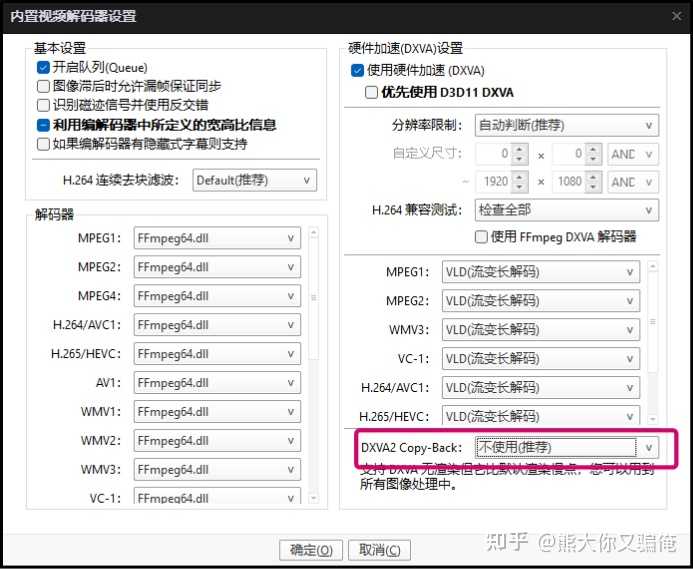 为什么我的potplayer播放高清视频时严重卡顿？ - 知乎