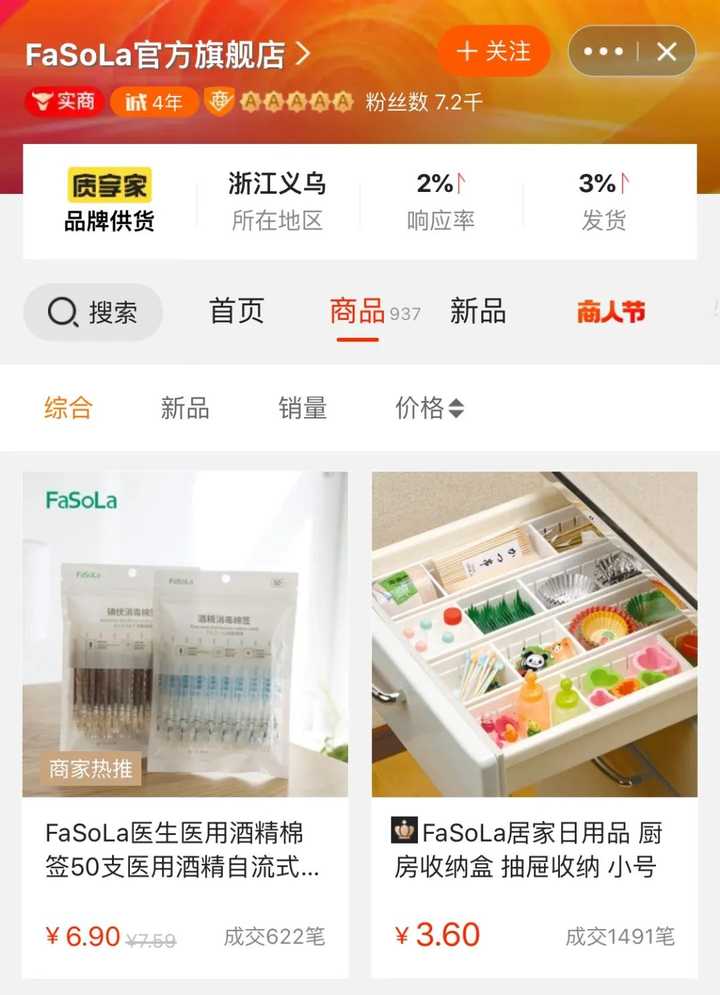 在1688上买东西靠谱吗？ - 知乎