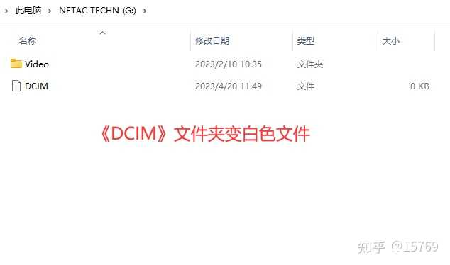 相机dcim文件夹变成文件了，怎么搞回来？ - 知乎