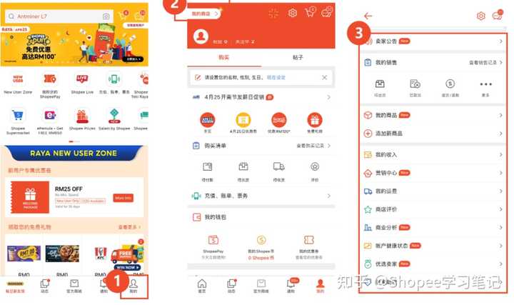 虾皮shopee有手机端的卖家app吗？ - 知乎