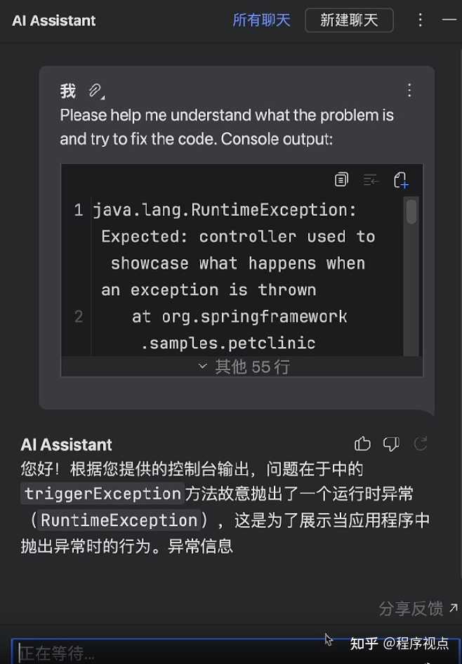 编程助手 JetBrains AI Assistant 国内正式上线，如何帮助提升代码质量和开发效率？ - 知乎