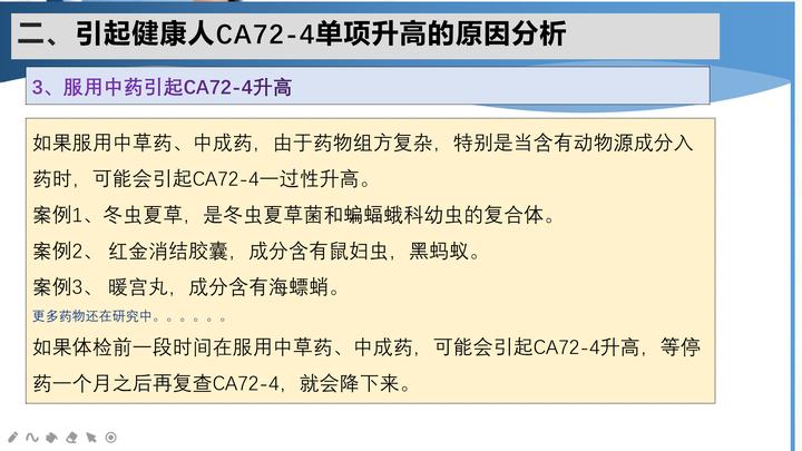 ca72-4单项指标高严重吗? - 知乎