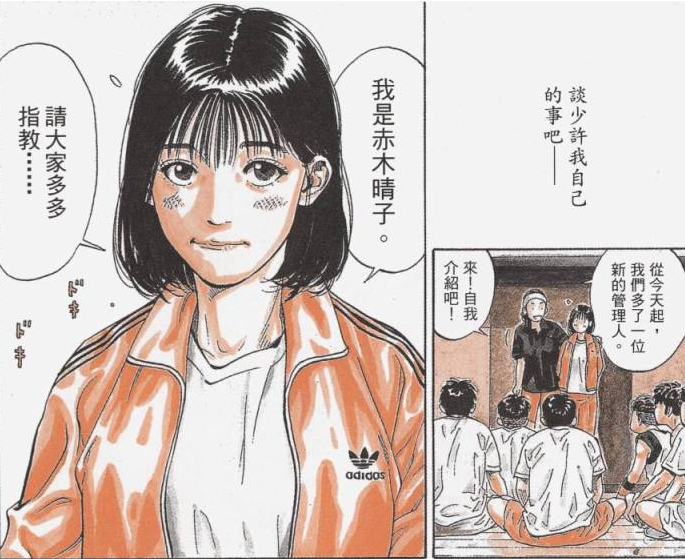 《灌篮高手》里，樱木花道为何不向赤木晴子表白？ - 知乎