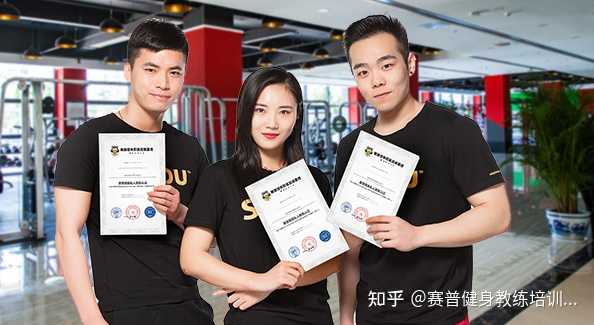 做健身教练需要什么条件? 知乎