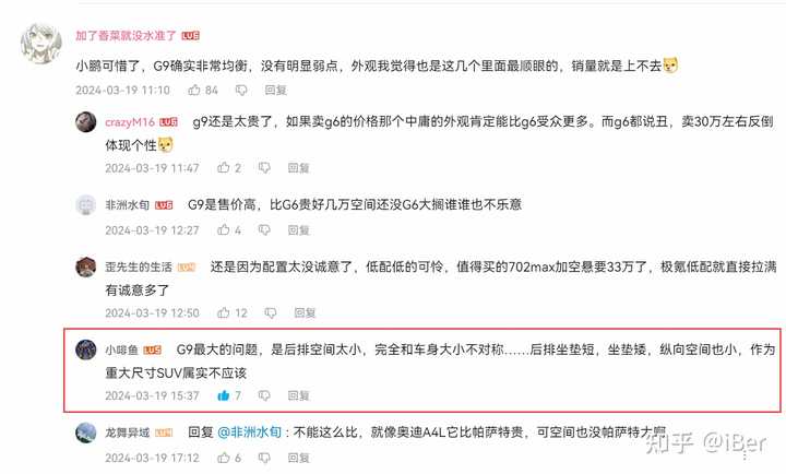 问界新M7和小鹏新G9，当前选哪个好？ - 知乎