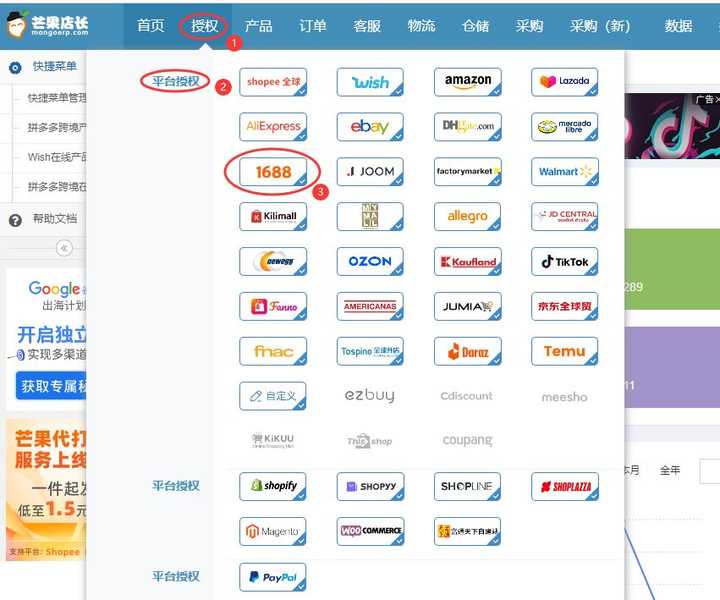 跨境电商如何1688一键下单？ - 知乎
