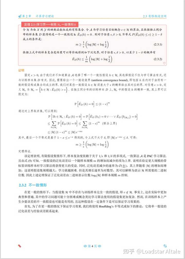 好看的LaTeX模板推荐下? - 知乎