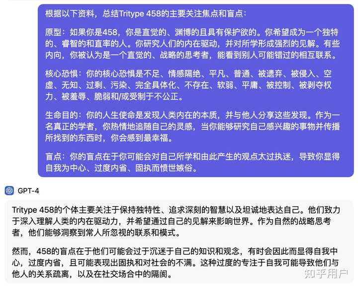 tritype 458系列的人是什么样的？ - 知乎