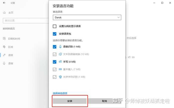 如何解决win10没有语言包下载的问题? - 知乎