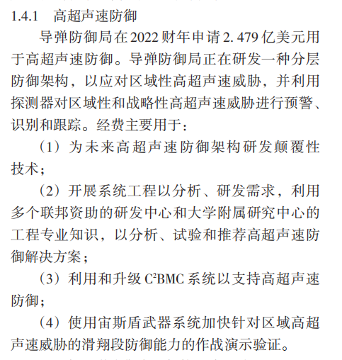 中国的防导弹系统能拦截住东风17或者东风41吗？ - 知乎