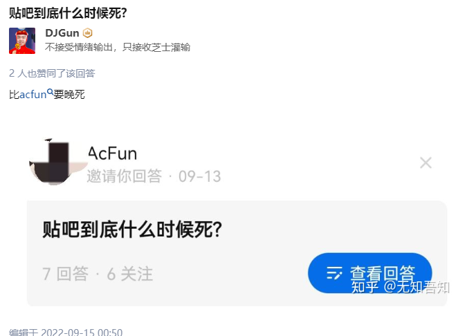 如何评论acfun（简称a站）现在的处境？ - 知乎