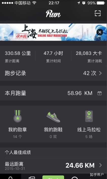 有哪些好用的跑步运动APP推荐？ - 知乎