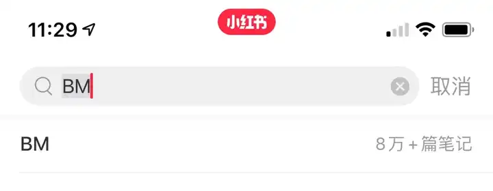 为啥今年那么多女孩子穿bm了！? - 知乎