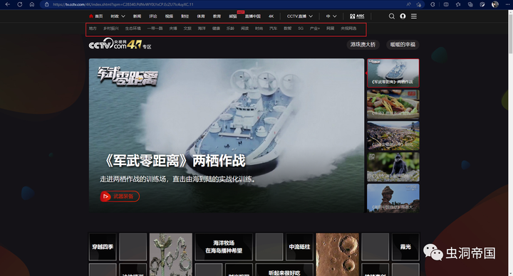 网上分享的cctv高清视频是怎样下载的? - 知乎