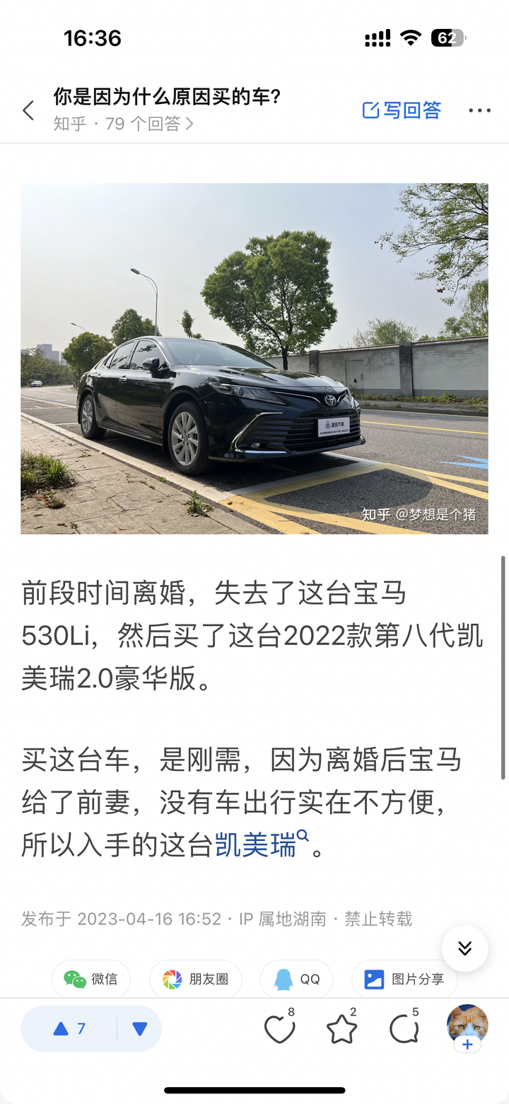 准备奥迪A6L换理想L8求骂醒？ - 知乎