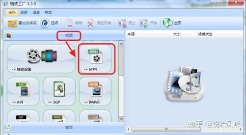 如何把tmp格式的视频转化为MP4格式？？ - 知乎