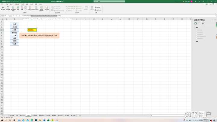 xlookup 函数在 Excel 中如何使用？ - 知乎