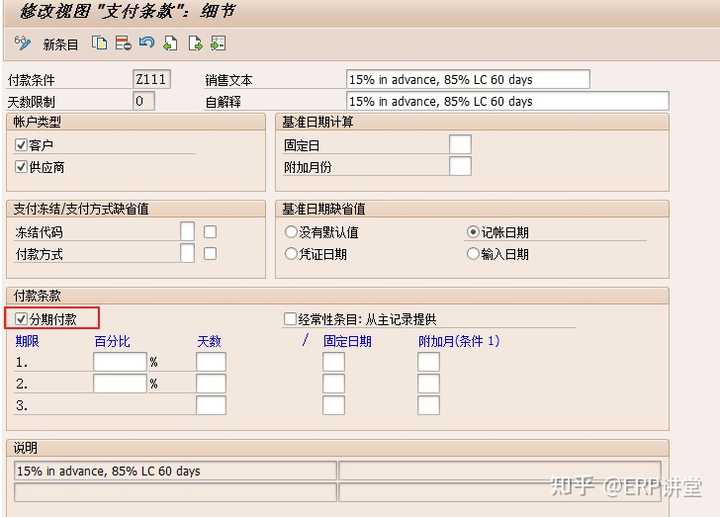 初入sap行业，是做入职还是free? - 知乎