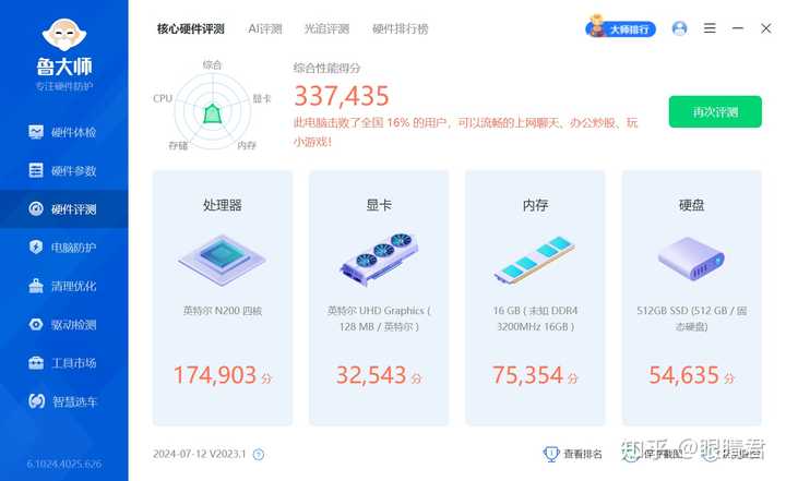 英特尔全小核处理器 N100 / N200 现身，该产品有哪些亮点？ - 知乎