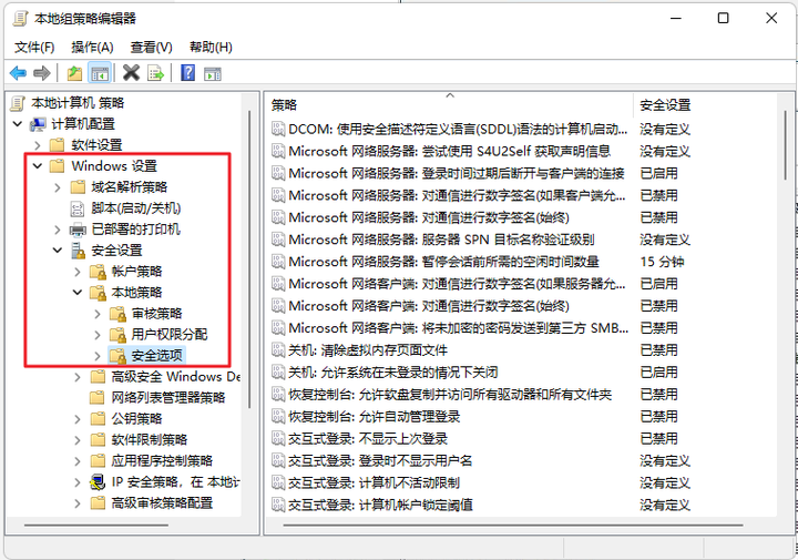 win11系统怎么关闭超级管理员? - 知乎